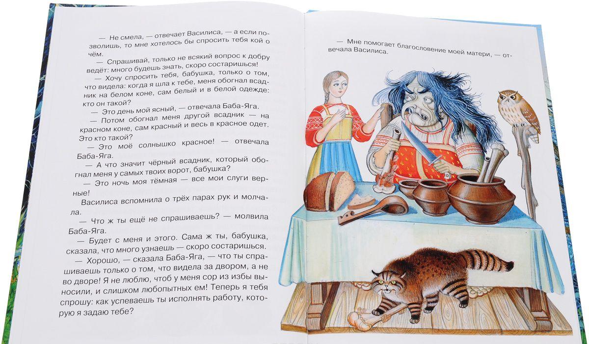 Василиса Прекрасная купить книгу в Киеве (Украина) — Книгоград