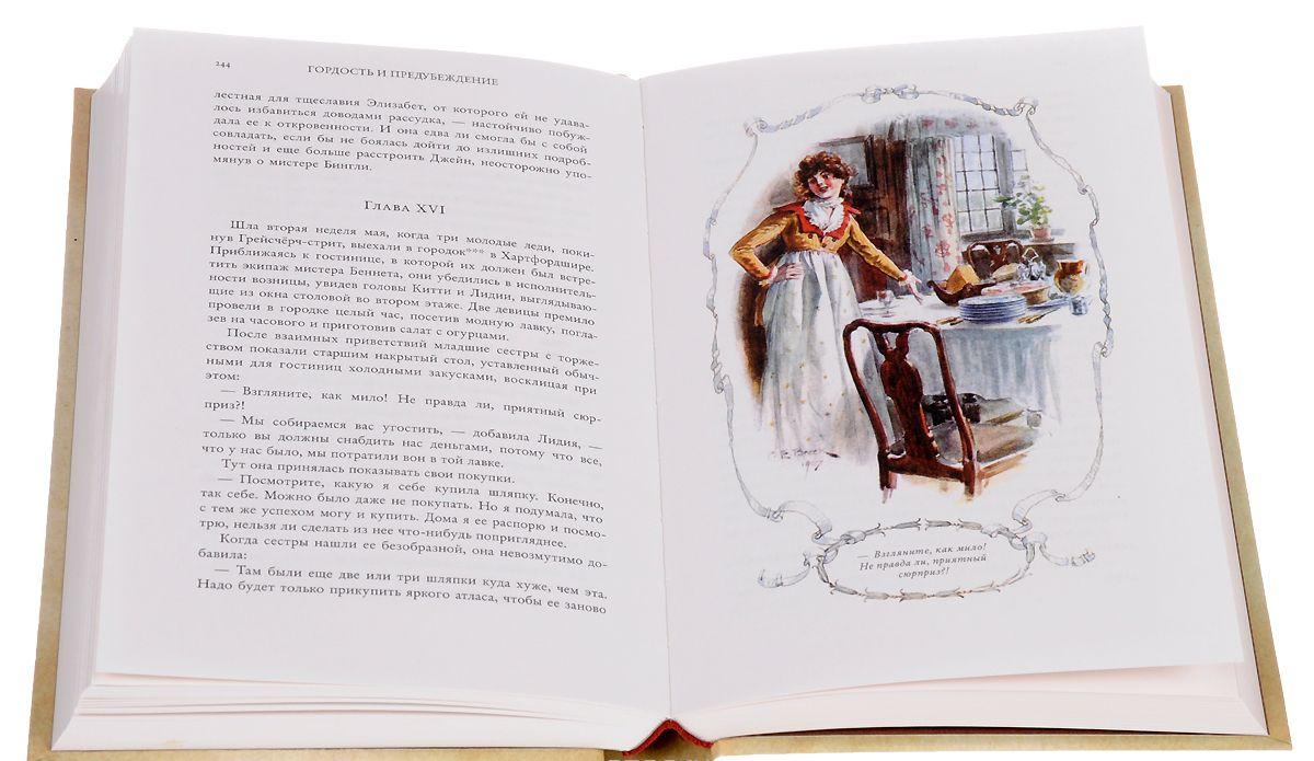 Гордость и предубеждение [Джейн Остен] купить книгу в Киеве, Украина ...