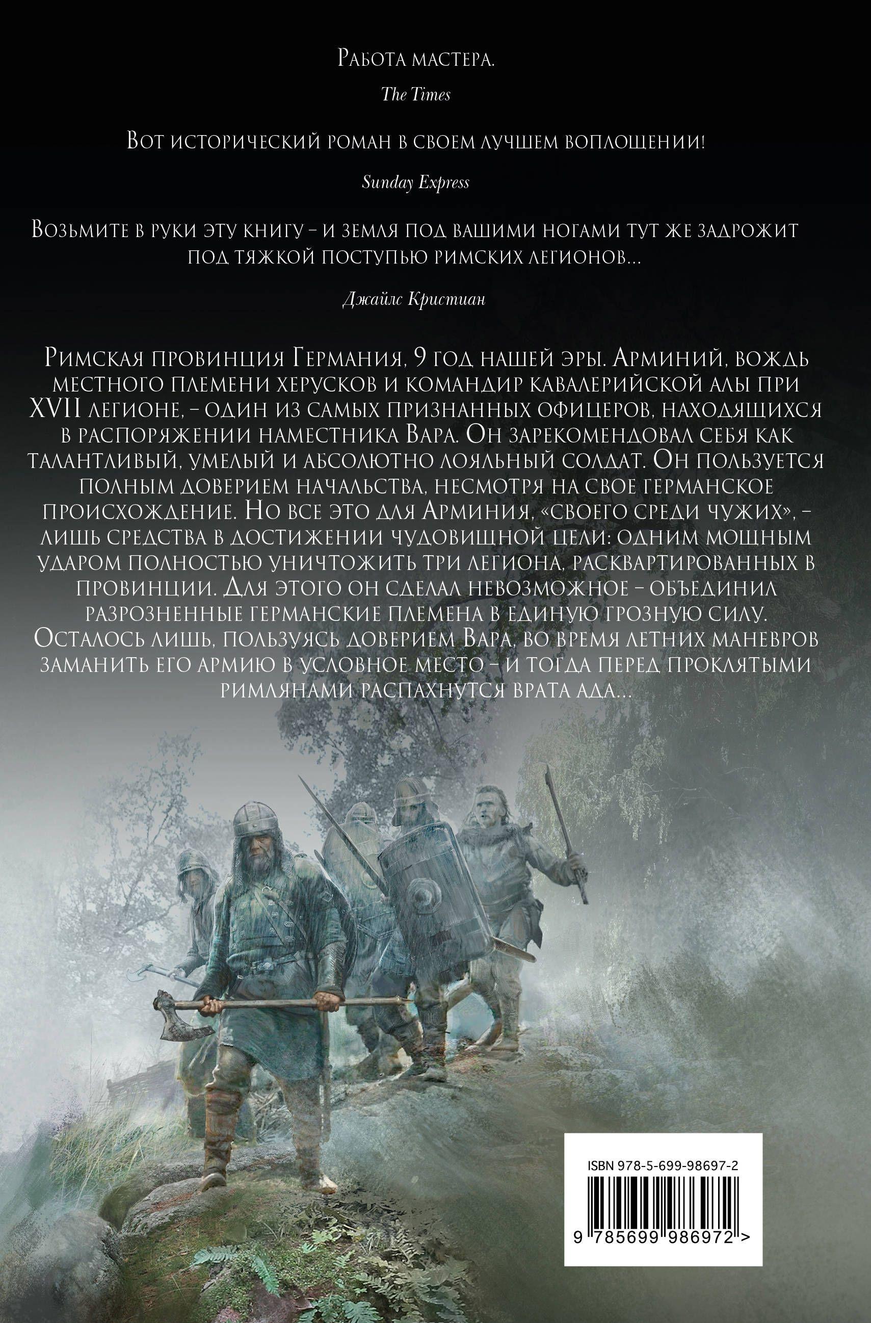 Орлы на войне [Бен Кейн] купить книгу в Киеве, Украина — Книгоград ...