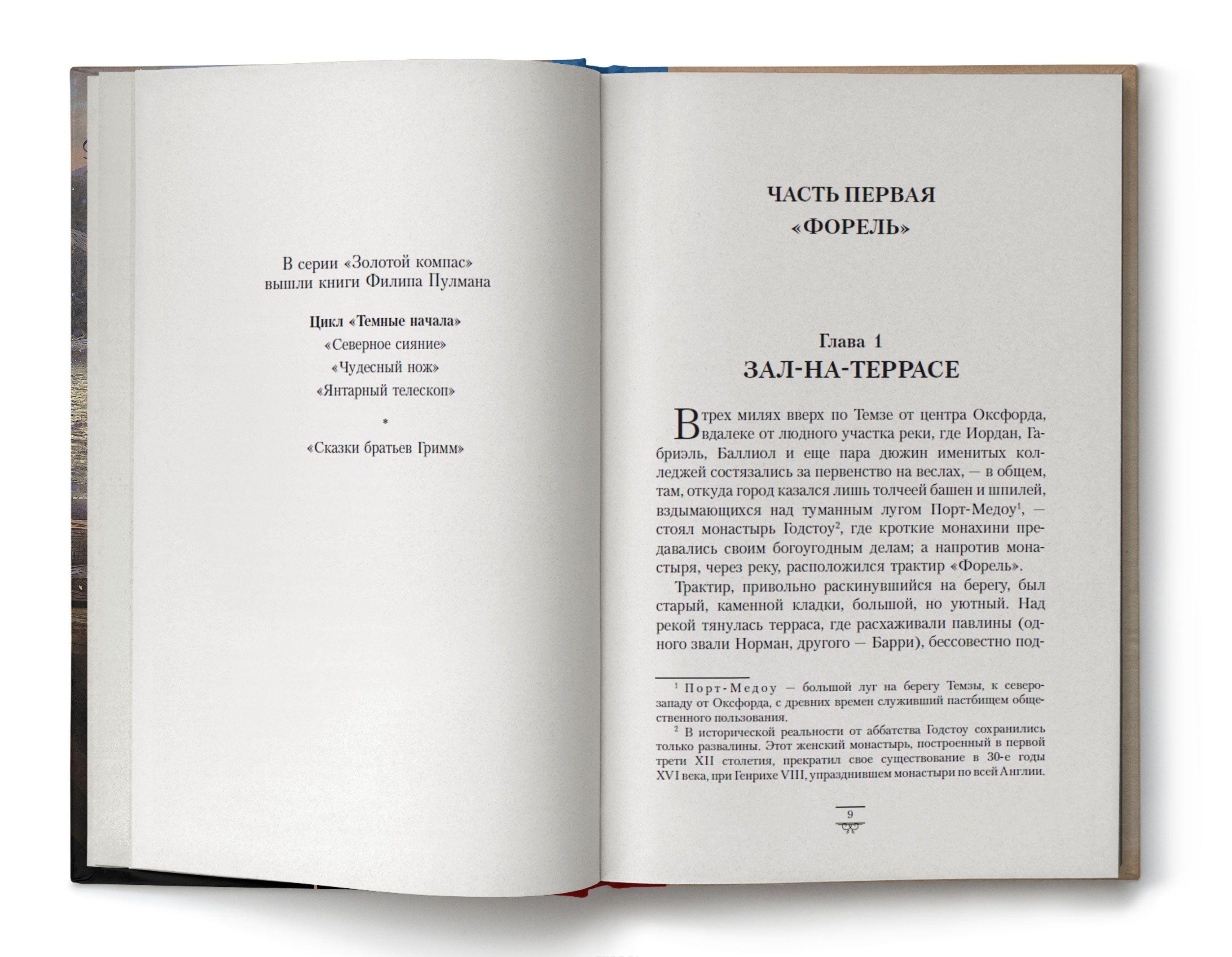 Книга Пыли. Прекрасная дикарка [Филип Пулман] купить книгу в Киеве ...