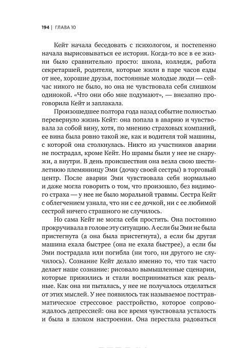 Осознанность Как обрести гармонию в нашем безумном мире [Дэнни Пенман ...