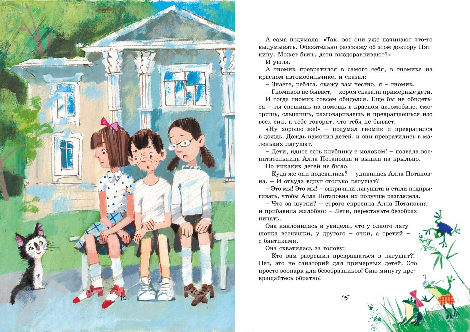 Лекарство от послушности [Ксения Драгунская] купить книгу в Киеве ...