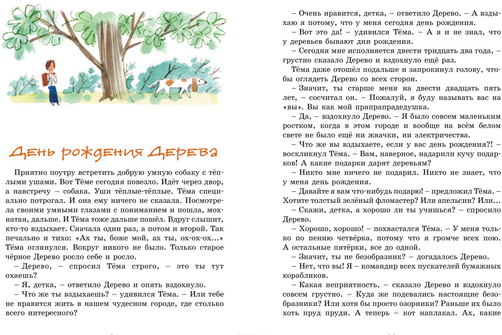 Лекарство от послушности [Ксения Драгунская] купить книгу в Киеве ...
