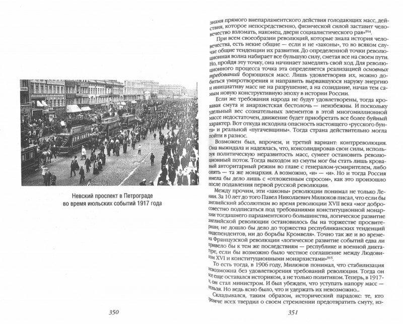 В.И. Ленин. Полная биография [Владлен Логинов] купить книгу в Киеве ...