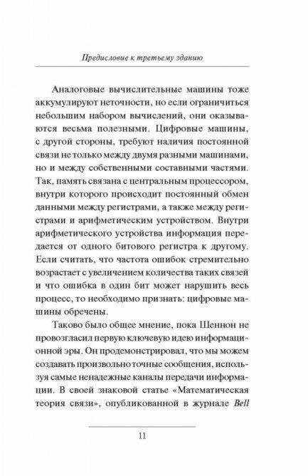 Вычислительная машина и мозг [Джон фон Нейман] купить книгу в Киеве ...