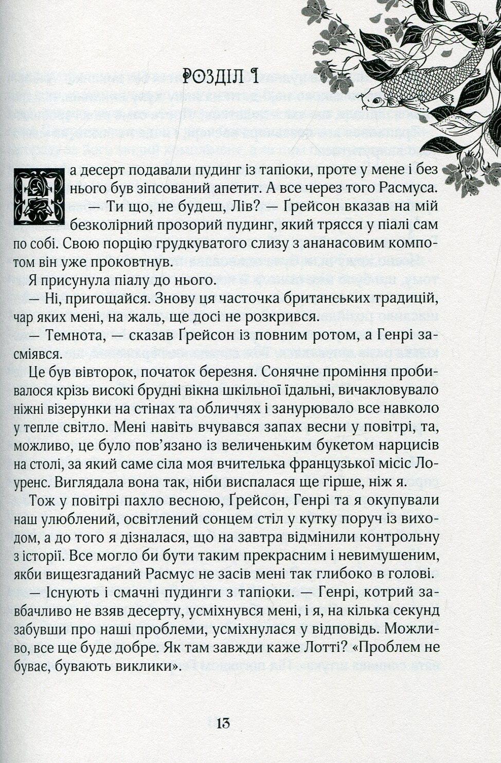 Книги автора Керстин Гир купить книгу — книжный интернет магазин Книгоград