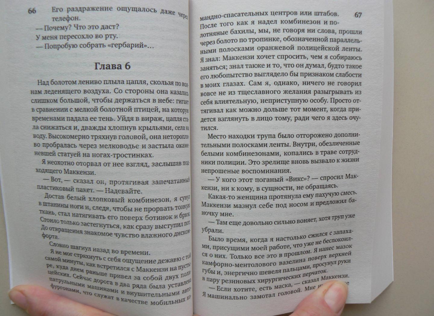 Химия смерти [Саймон Бекетт] купить книгу в Киеве, Украина — Книгоград ...