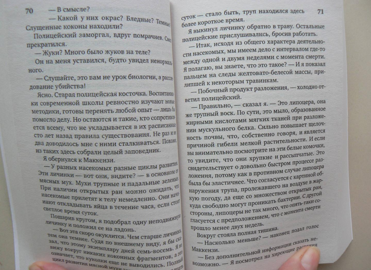 Химия смерти [Саймон Бекетт] купить книгу в Киеве, Украина — Книгоград ...