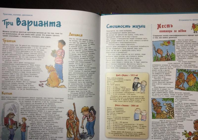 Твои деньги [Джерри Бейли, Фелиция Ло] купить книгу в Киеве, Украина ...