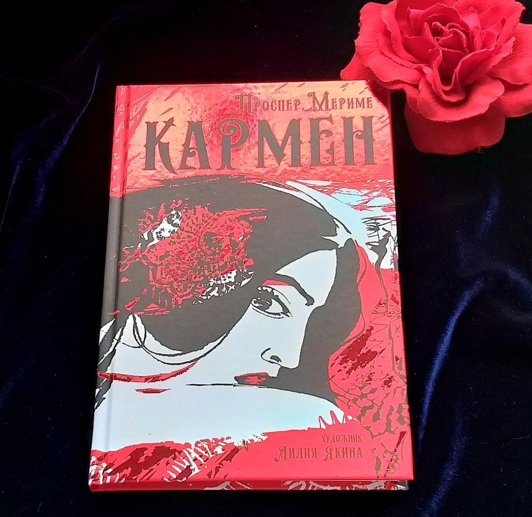 Книги автора Проспер Мериме купить книгу — книжный интернет магазин ...