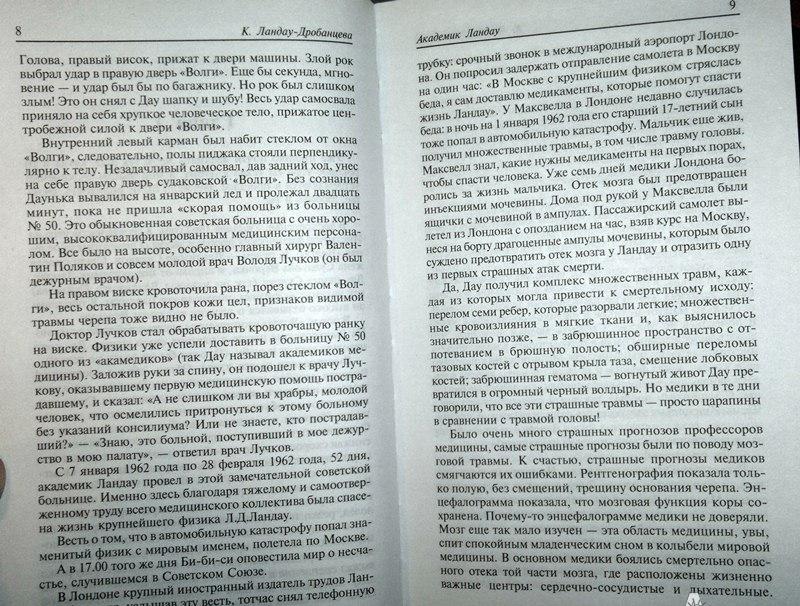 Книги автора Кора Ландау-Дробанцева купить книгу — книжный интернет ...