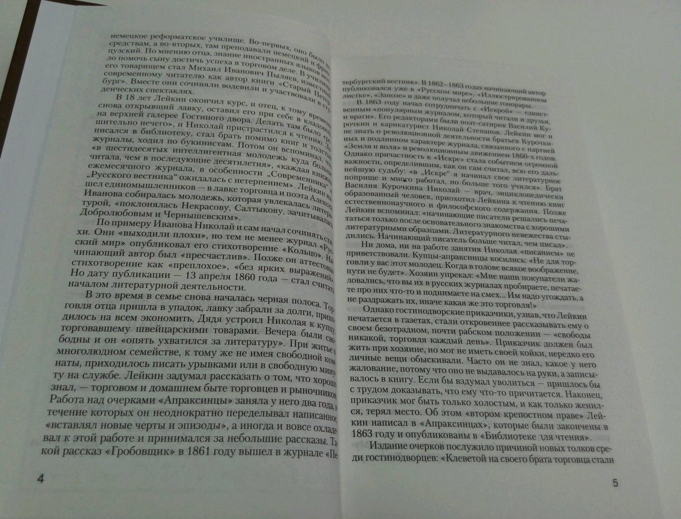 Наши за границей. Юмористическое описание поездки супругов Николая ...
