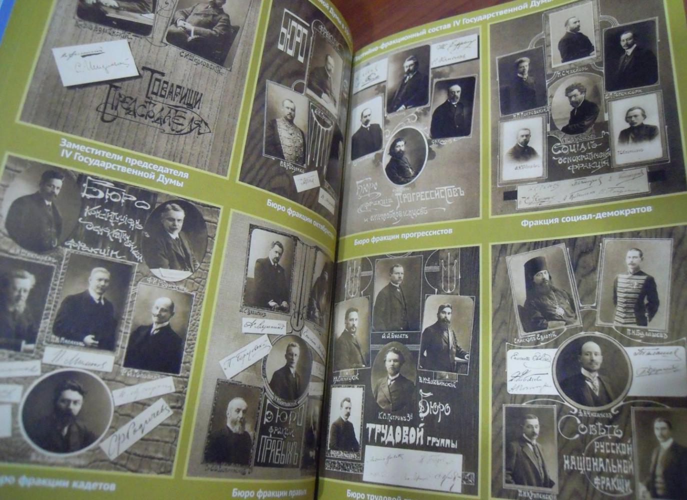 Полный курс истории России. В 4 томах + книга "История России в картах ...