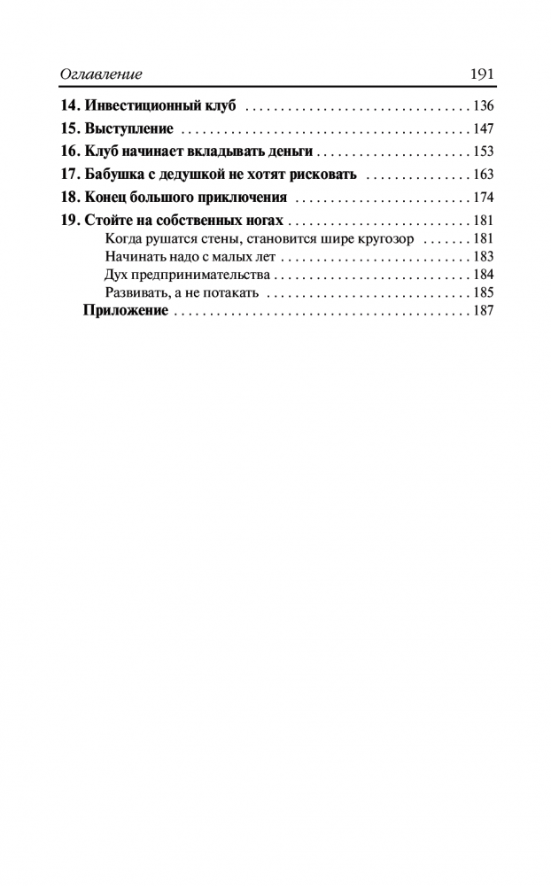 Мани, или Азбука денег [Бодо Шефер] купить книгу в Киеве, Украина ...