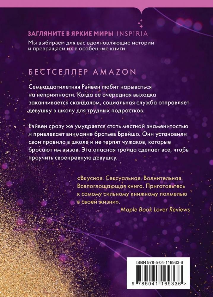 Парни из старшей школы [Меган Брэнди] купить книгу в Киеве, Украина ...