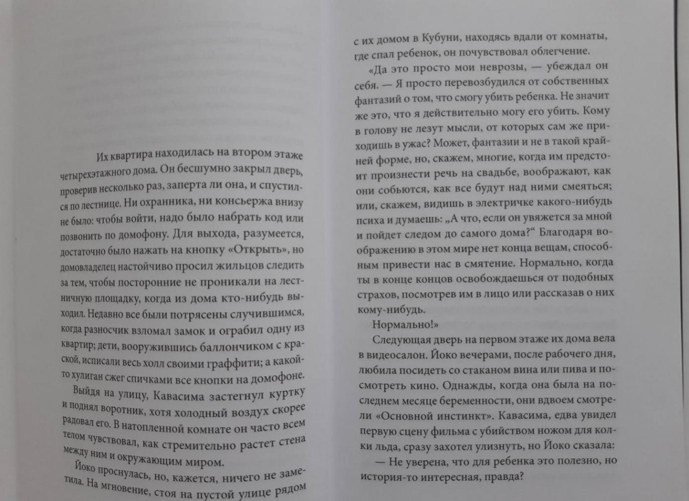 Пирсинг [Рю Мураками] купить книгу в Киеве, Украина — Книгоград. ISBN ...