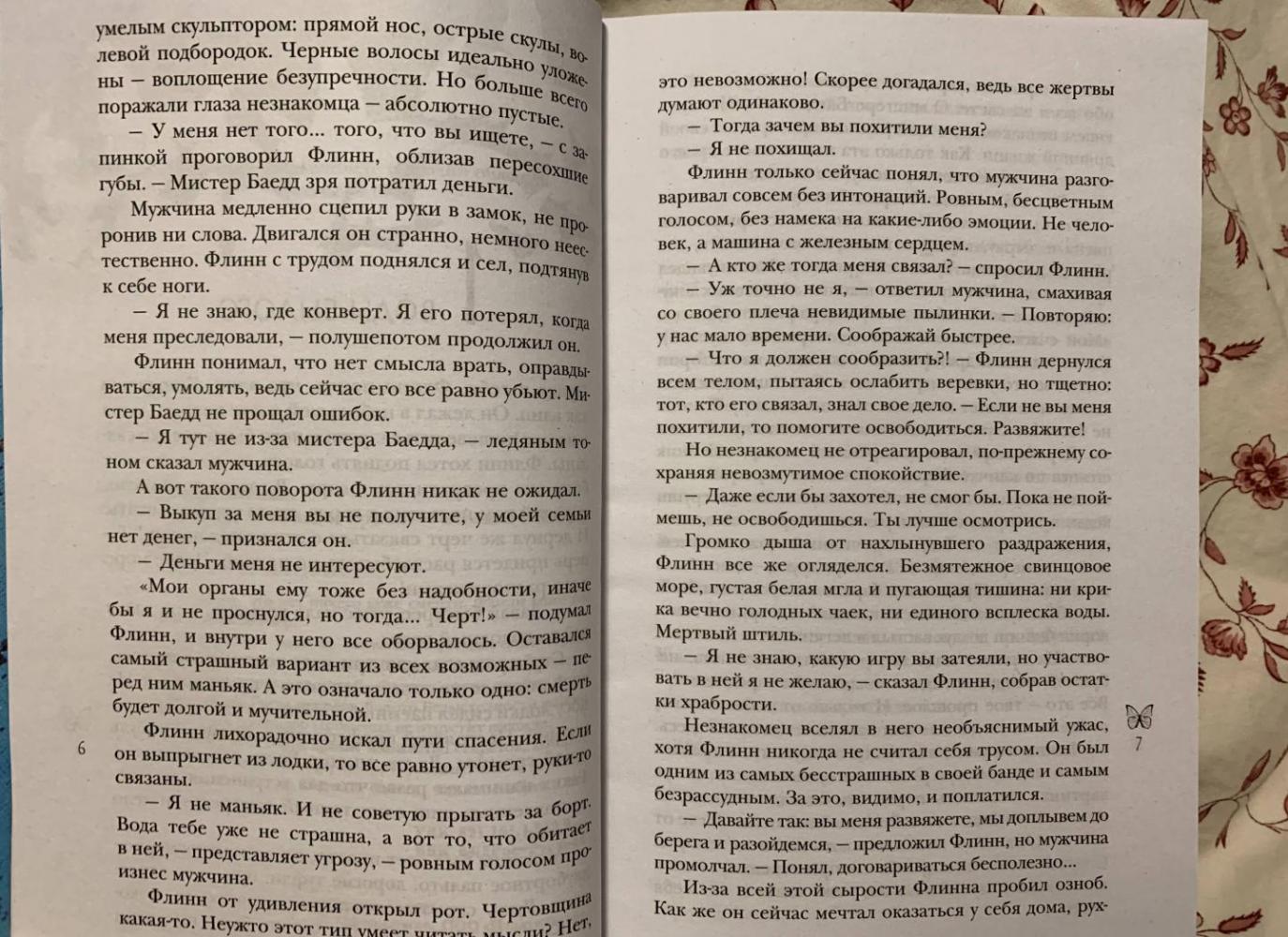 Морфо [Амелия Грэмм] купить книгу в Киеве, Украина — Книгоград. ISBN ...