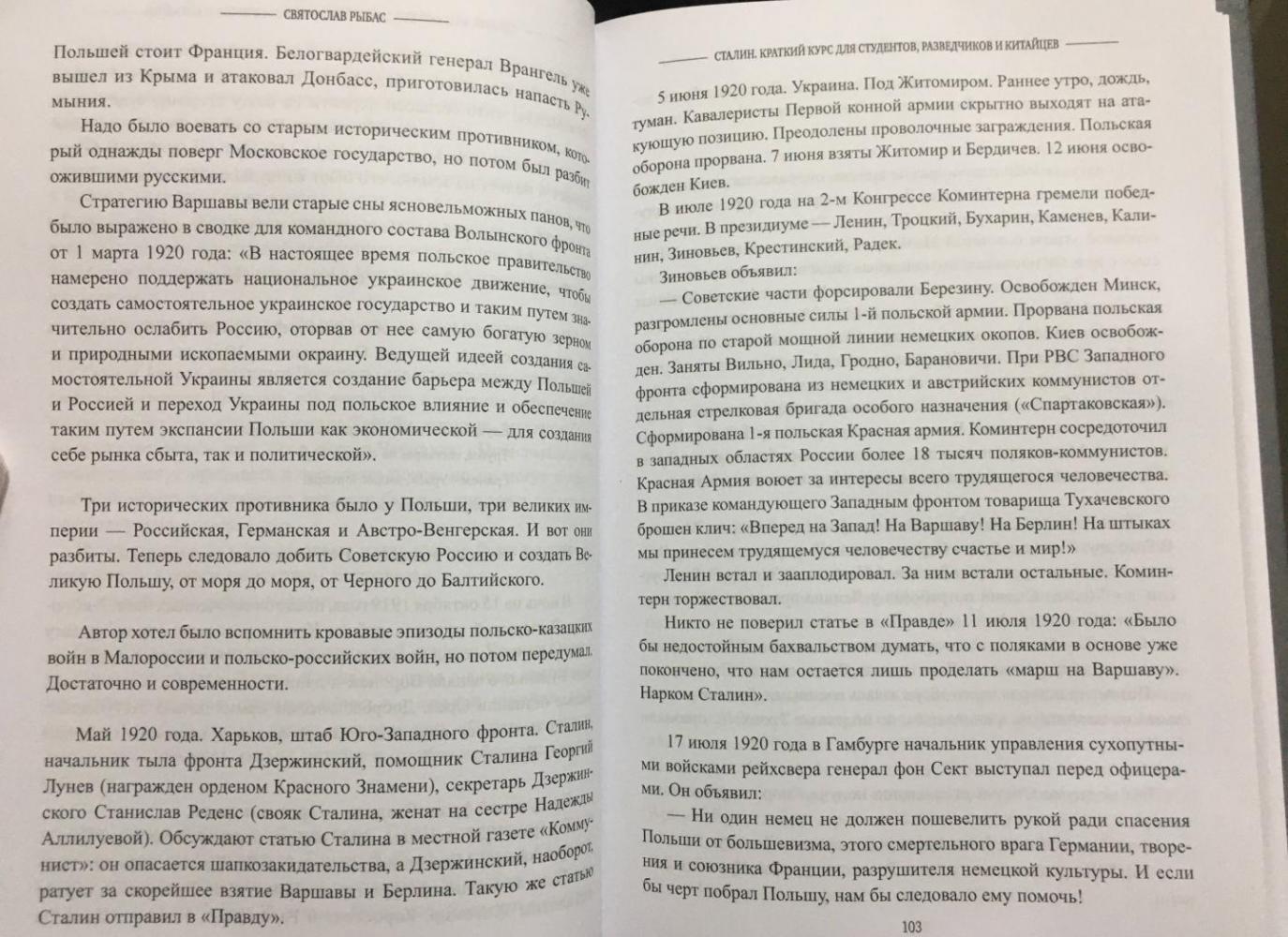 Книги автора Святослав Рыбас купить книгу — книжный интернет магазин ...
