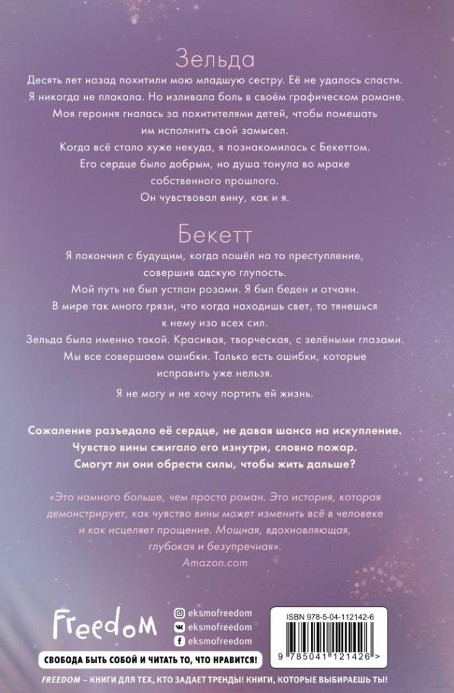 Стань моим завтра [Эмма Скотт] купить книгу в Киеве, Украина ...