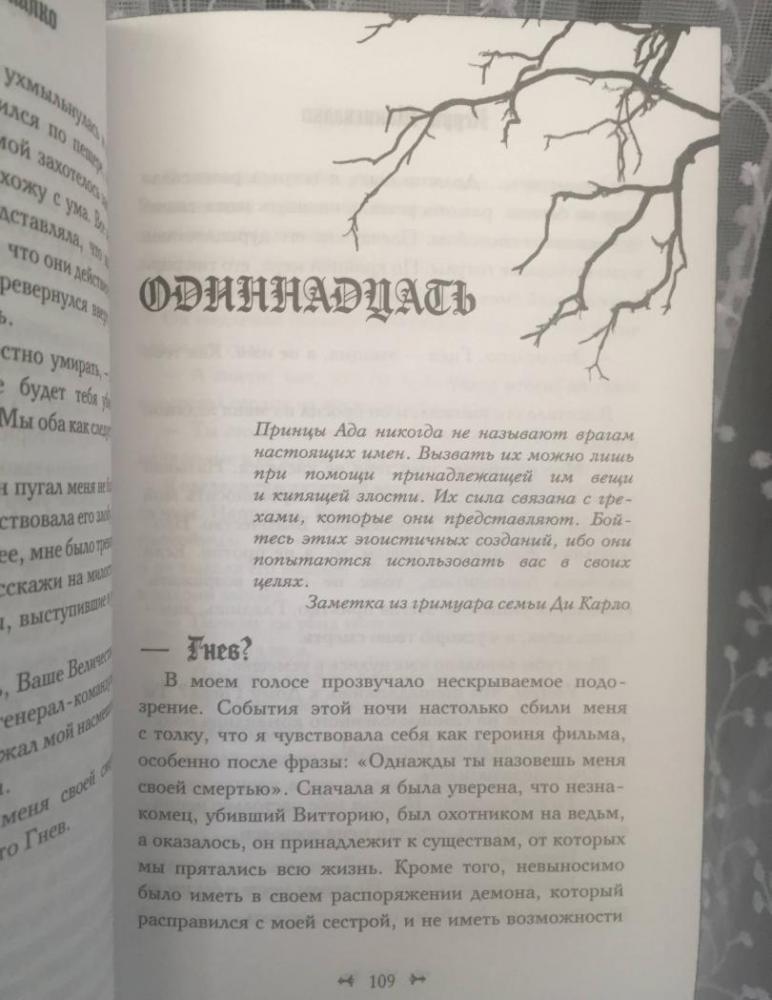 Царство Греха [Керри Манискалко] купить книгу в Киеве, Украина ...