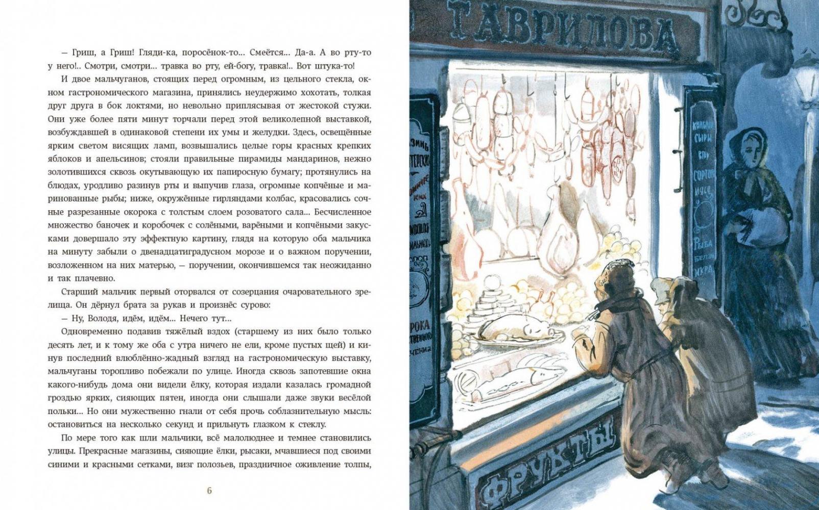 Чудесный доктор [Александр Куприн] купить книгу в Киеве, Украина ...