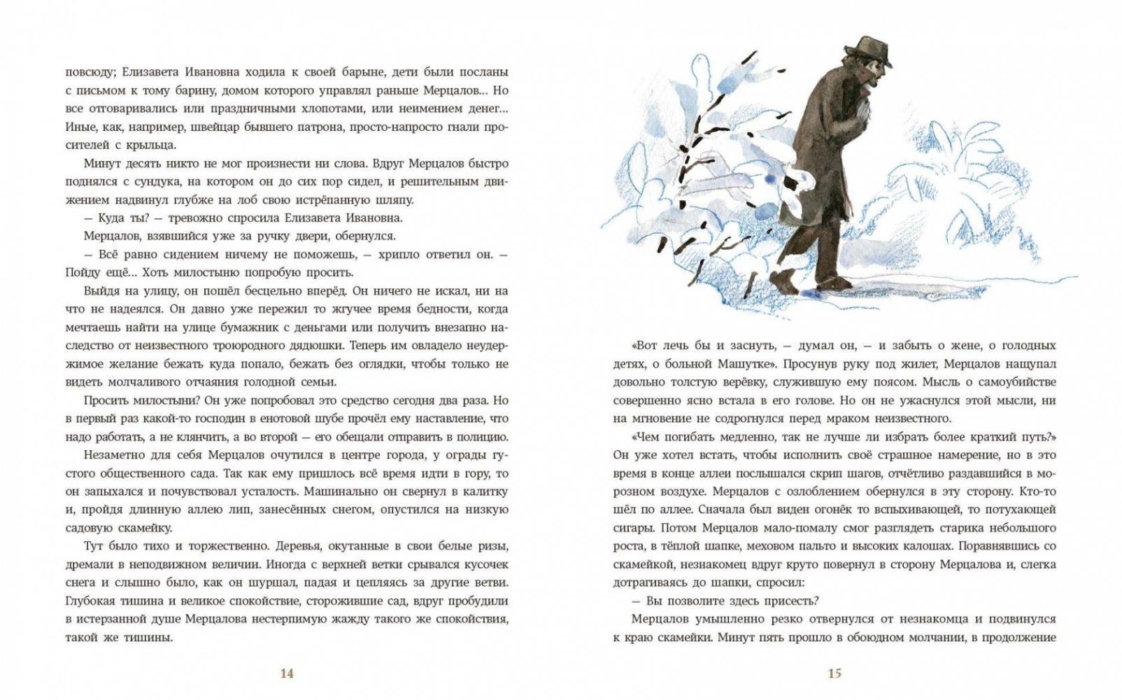 Чудесный доктор [Александр Куприн] купить книгу в Киеве, Украина ...