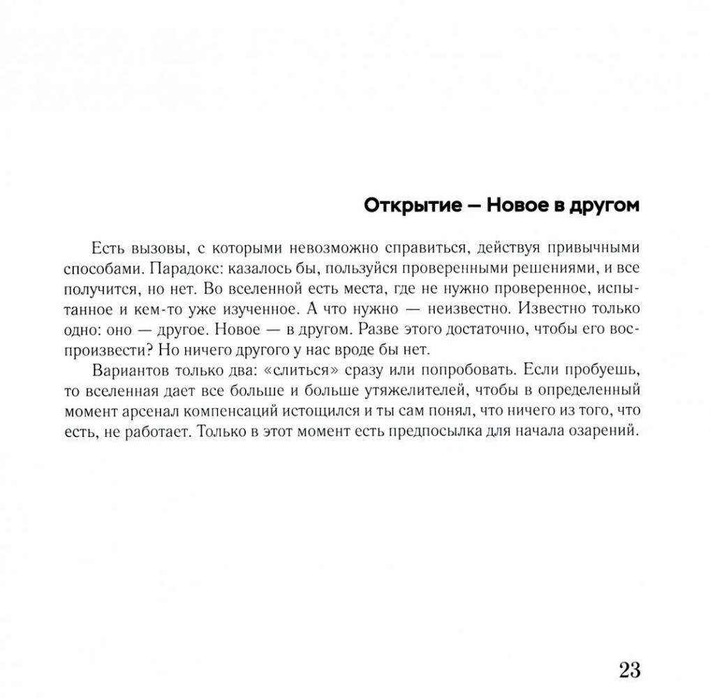 Религия ЧистоТЫ. Учение Х10 [Игорь Рыбаков] купить книгу в Киеве ...
