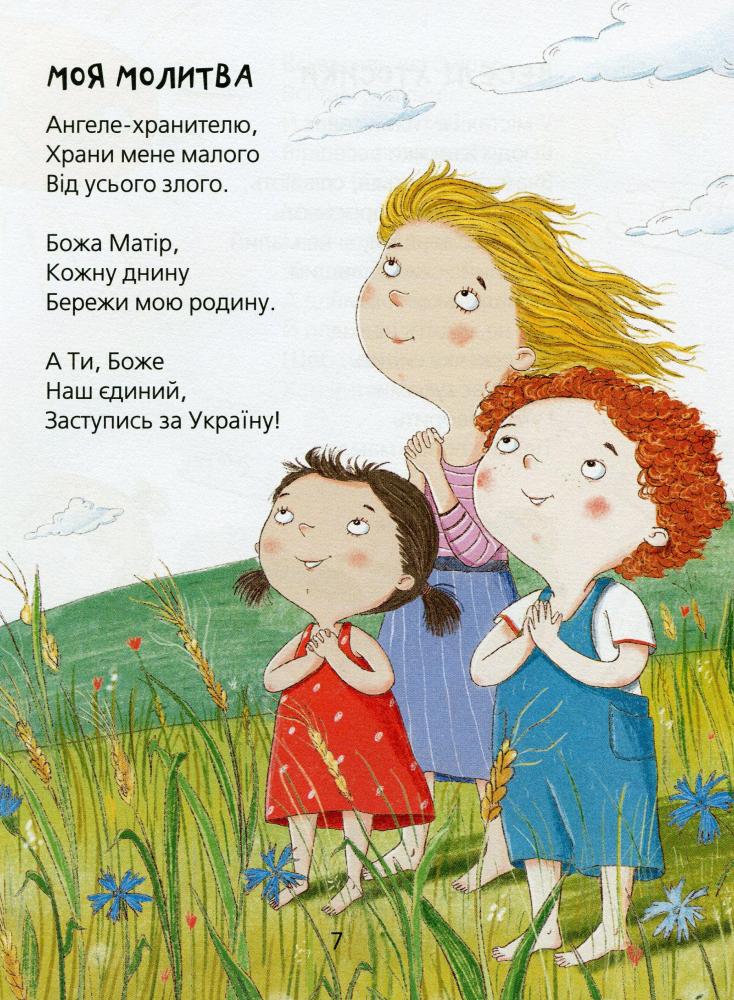 Книга Веселі вірші [Ганна Чубач] купить книгу в Киеве Украина