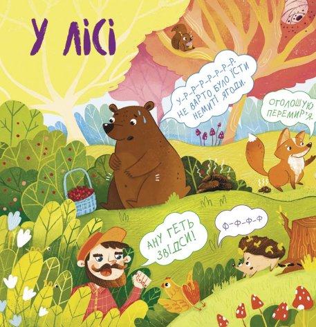 Чарівна книжка про какашки [Анна Булгакова] купити книгу в Києві ...
