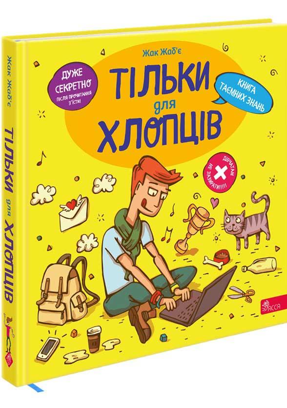 Детская литература | купить детская литература для детей купить ...