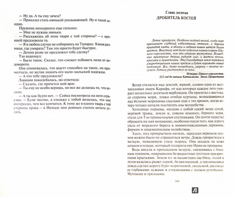 Летос — Алексей Пехов купить в Киеве, Украина — Книгоград