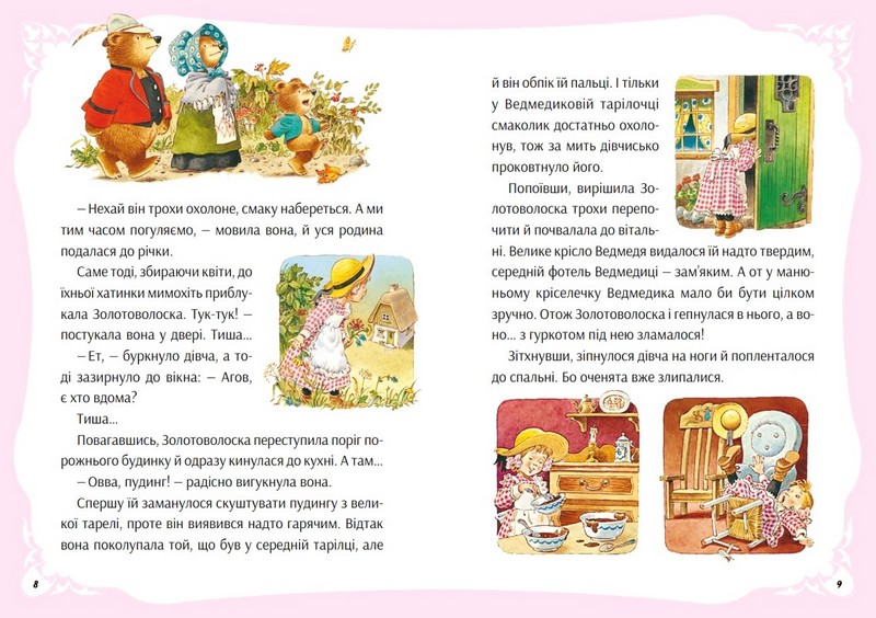 Детская литература | купить детская литература для детей купить ...