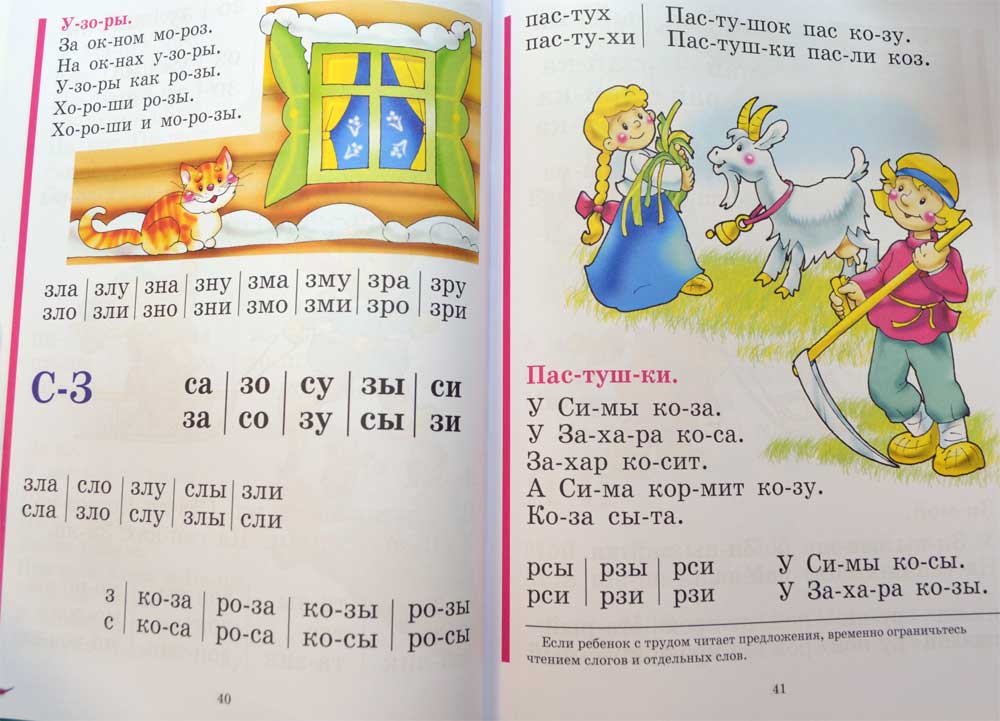 Букварь — Н. С. Жукова купить книгу Киев (Украина) — Книгоград. 978-5 ...
