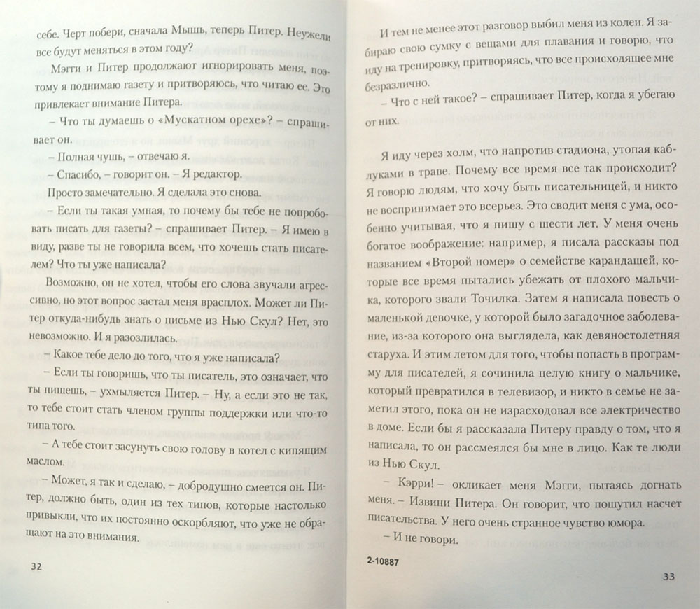 Дневники Кэрри — Кэндес Бушнелл купить книгу в Киеве Украина — Книгоград