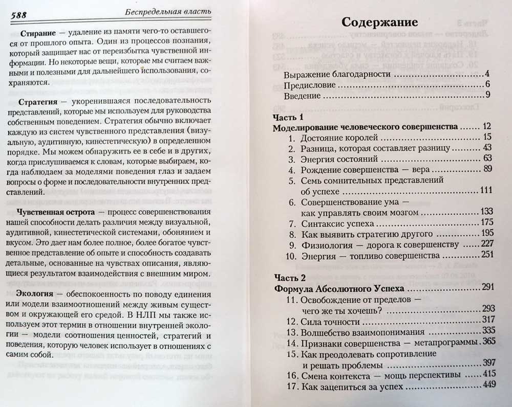 Книга о власти над собой — Энтони Роббинс купить книгу в Киеве (Украина ...