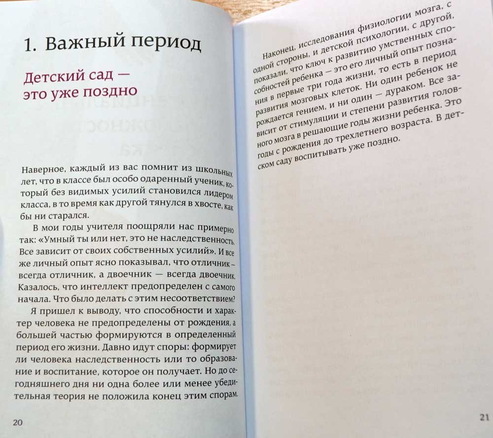 После трех уже поздно — Масару Ибука купить книгу в Киеве (Украина ...