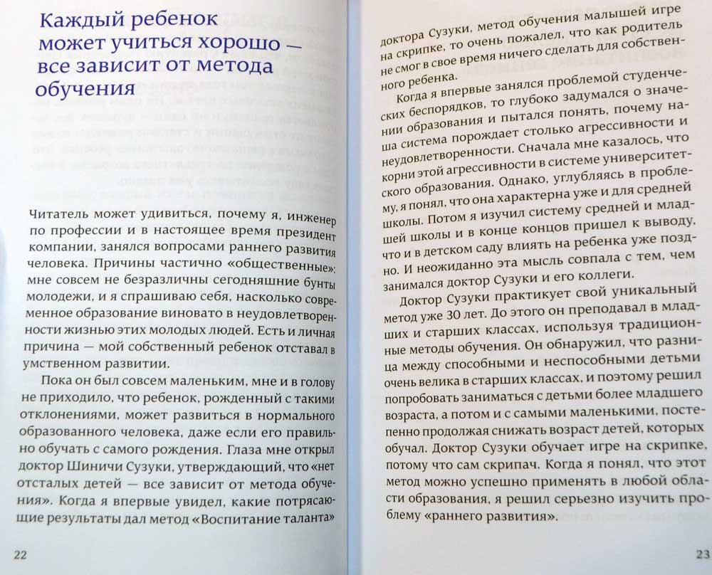 После трех уже поздно — Масару Ибука купить книгу в Киеве (Украина ...
