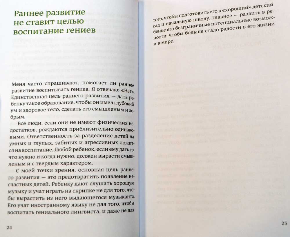 После трех уже поздно — Масару Ибука купить книгу в Киеве (Украина ...