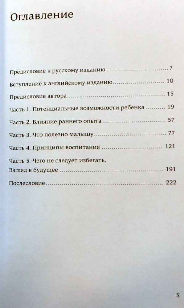После трех уже поздно — Масару Ибука купить книгу в Киеве (Украина ...