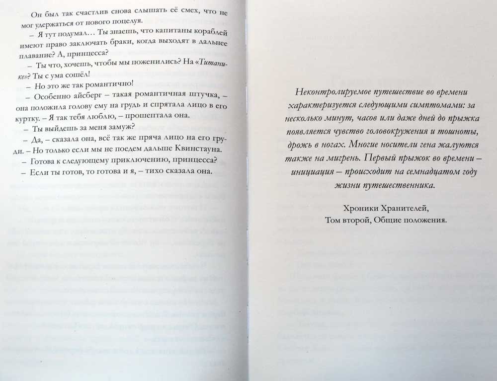 Таймлесс. Рубиновая книга — Керстин Гир купить книгу Киев (Украина ...