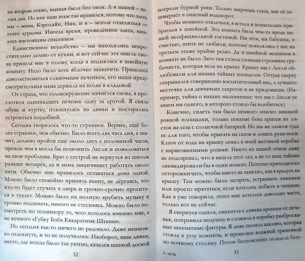 Таймлесс. Рубиновая книга — Керстин Гир купить книгу в Киеве (Украина ...