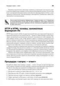 Создаем динамические веб-сайты с помощью PHP, MySQL, JavaScript, CSS и ...