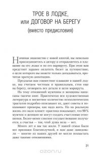 Нектар для души. Дороги любви — Валерия Дубковская, Владимир Дубковский ...