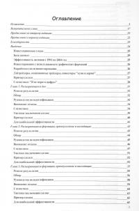 Полная энциклопедия графических ценовых моделей [Томас Н. Булковский ...