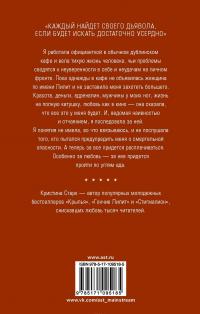 Гончие Лилит [Кристина Старк] купить книгу в Киеве, Украина — Книгоград ...