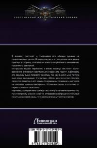 Вторая жизнь архимага [Иван Николаевич Щукин] купить книгу в Киеве ...