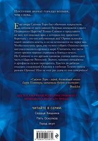 Город акул [Эйми Картер] купить книгу в Киеве, Украина — Книгоград ...
