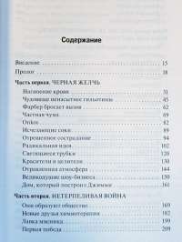 Царь всех болезней. Биография рака — Сиддхартха Мукерджи купить книгу в ...