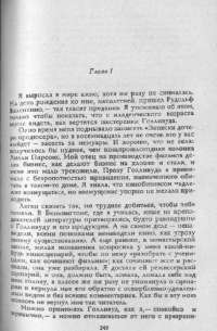 Ночь нежна. Последний магнат — Фицджеральд Фрэнсис Скотт купить книгу в ...