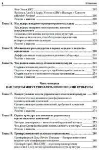 Организационная культура и лидерство — Эдгар Шейн купить книгу в Киеве ...
